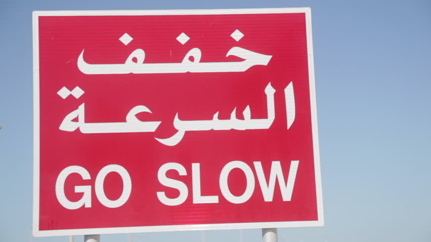 Motorway Sign In Manama, Bahrain. Direction: Manama And Saudi Arabia ...